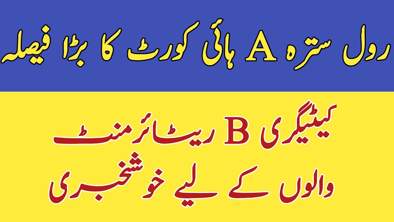 Good news for medical b category | B category medical retirement big ...