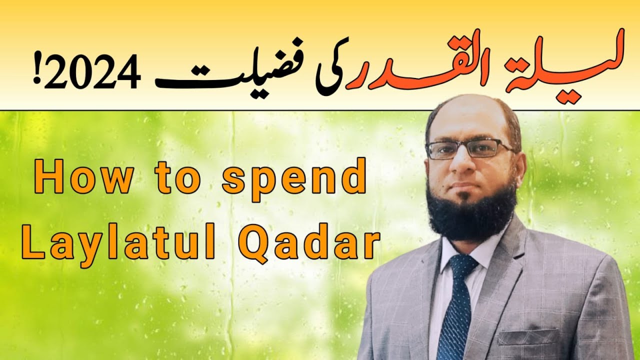 Laylatul Qadar ki fazilat 2024 | How to spend Laylatul Qadar | Hadees ...