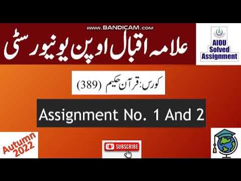 AIOU Code 389 Solved Assignment No.1 & 2 Autumn 2022 || Subject: Quran-E-Hakeem || Level: FA/I ...