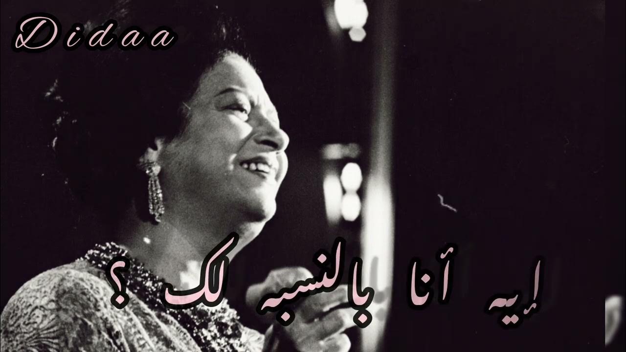 أم كلثوم ..الهوى العطشان مقطع من اغنية الحب كله - YouTube