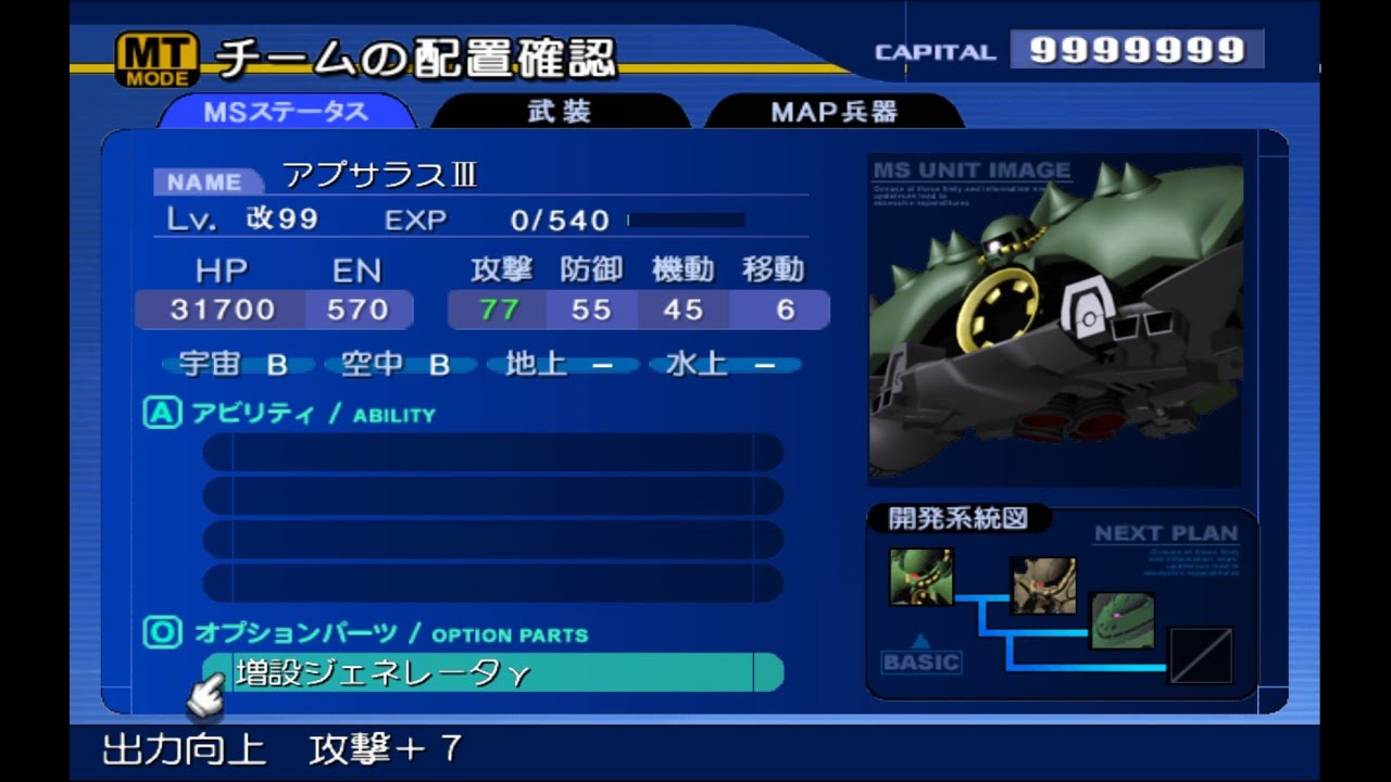 SD Gundam G Generation Seed Apsalus Ⅲ (阿普撒拉斯III) All Attack - YouTube