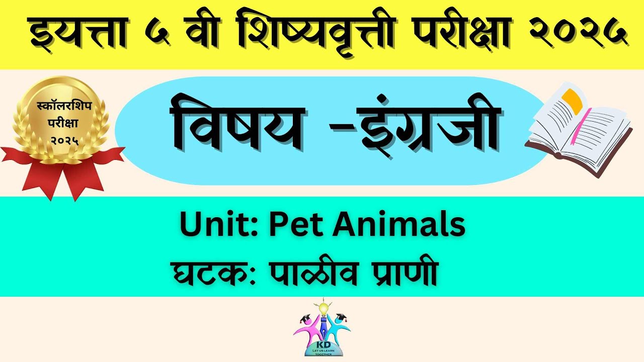 Pet Animals || पाळीव प्राणी || Animals name in English and Marathi ...