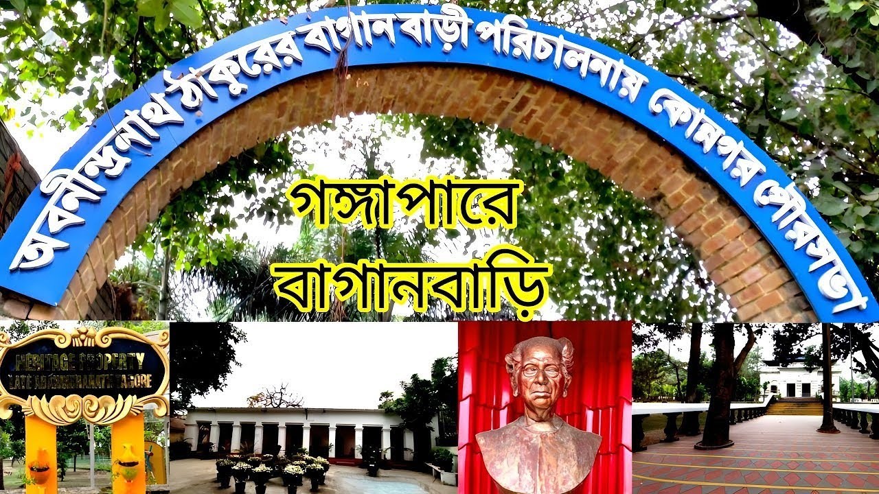 Konnogor Abanindranath Bagan Bari || Abanindranath Tagore House - YouTube
