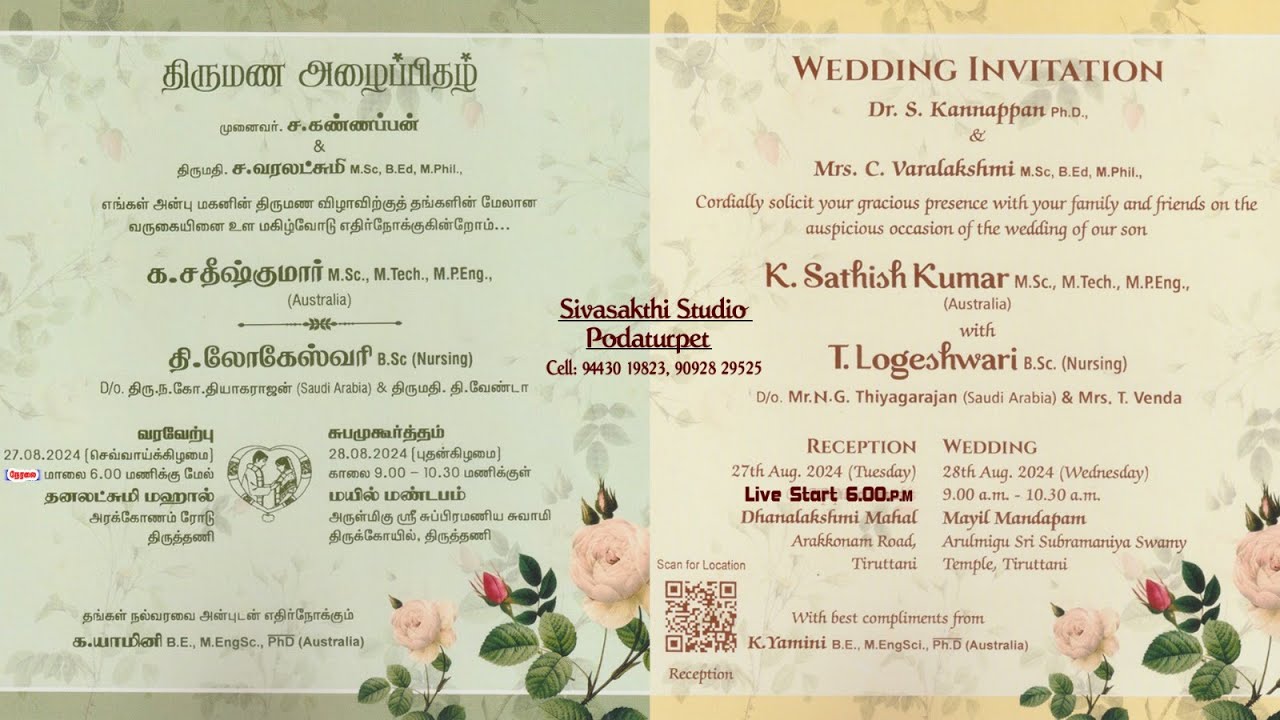 Sathish Kumar With Logeshwari Wedding Live on 28th August at 9AM - YouTube