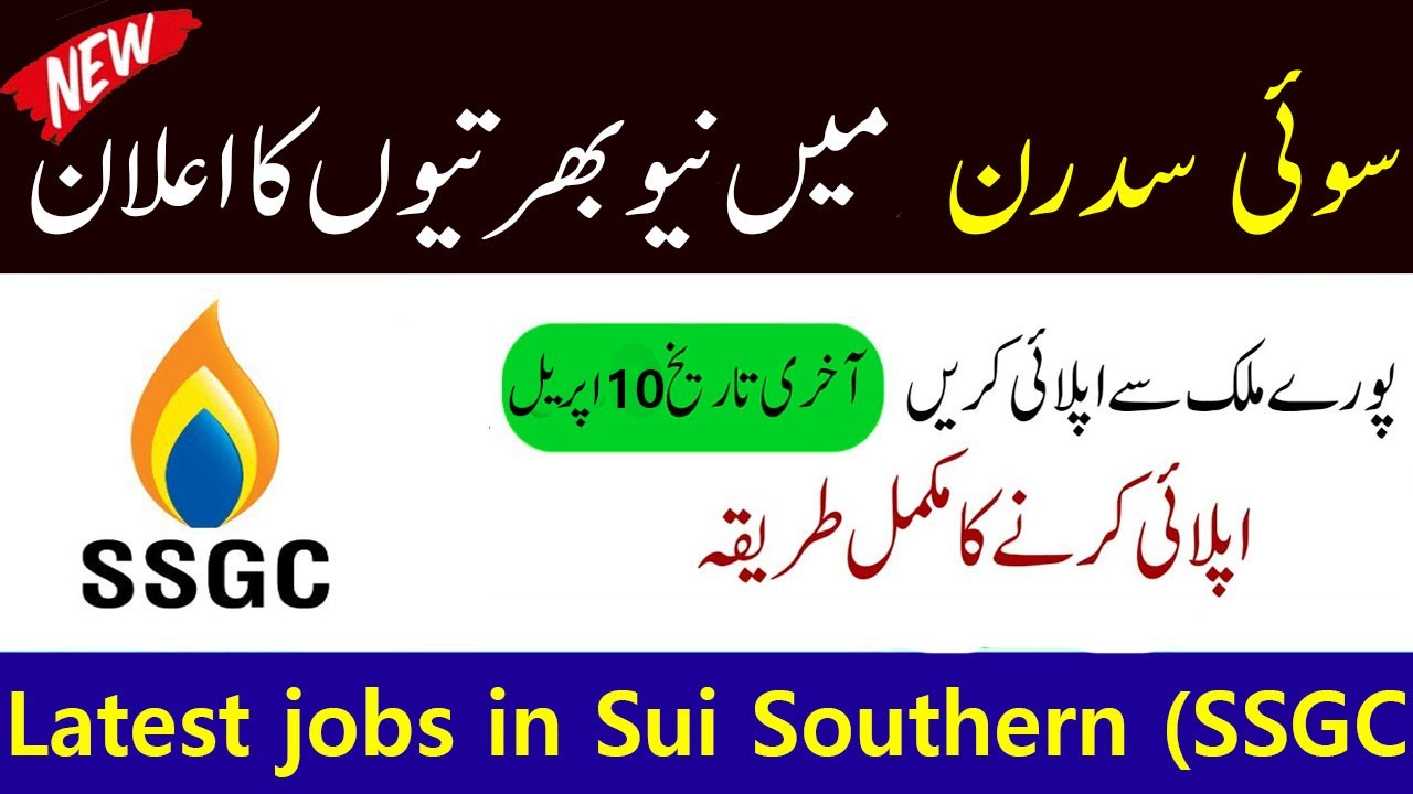 Latest jobs in Sui southern jobs 2023 | How to apply sui southern jobs ...
