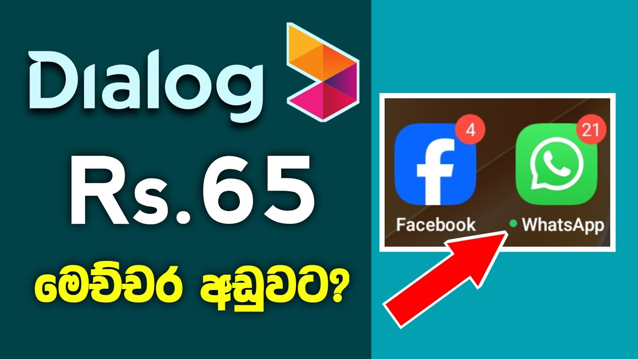 Dialog රු.65 කට Unlimited Facebook, WhatsApp Package එක ලේසියෙන්ම දාගමු ...