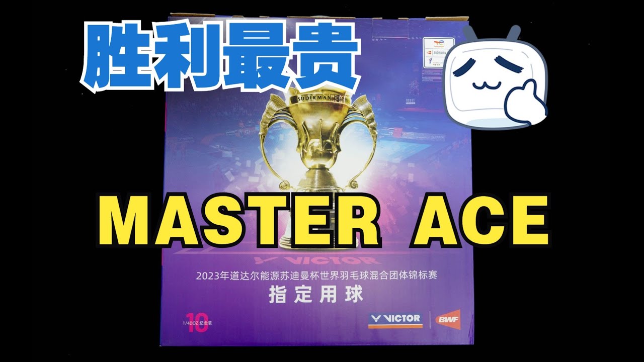 VICTOR Master ACE for Sudirman Cup 2023 - YouTube