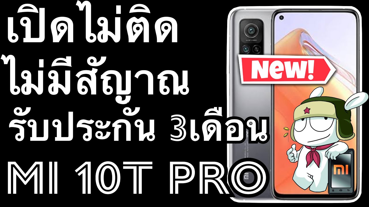 Mi 10T pro cpu reball ซ่อม - YouTube