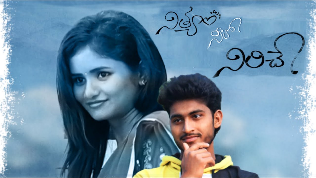Nithyam Neelo Nilichey trailer |VK Productions | - YouTube