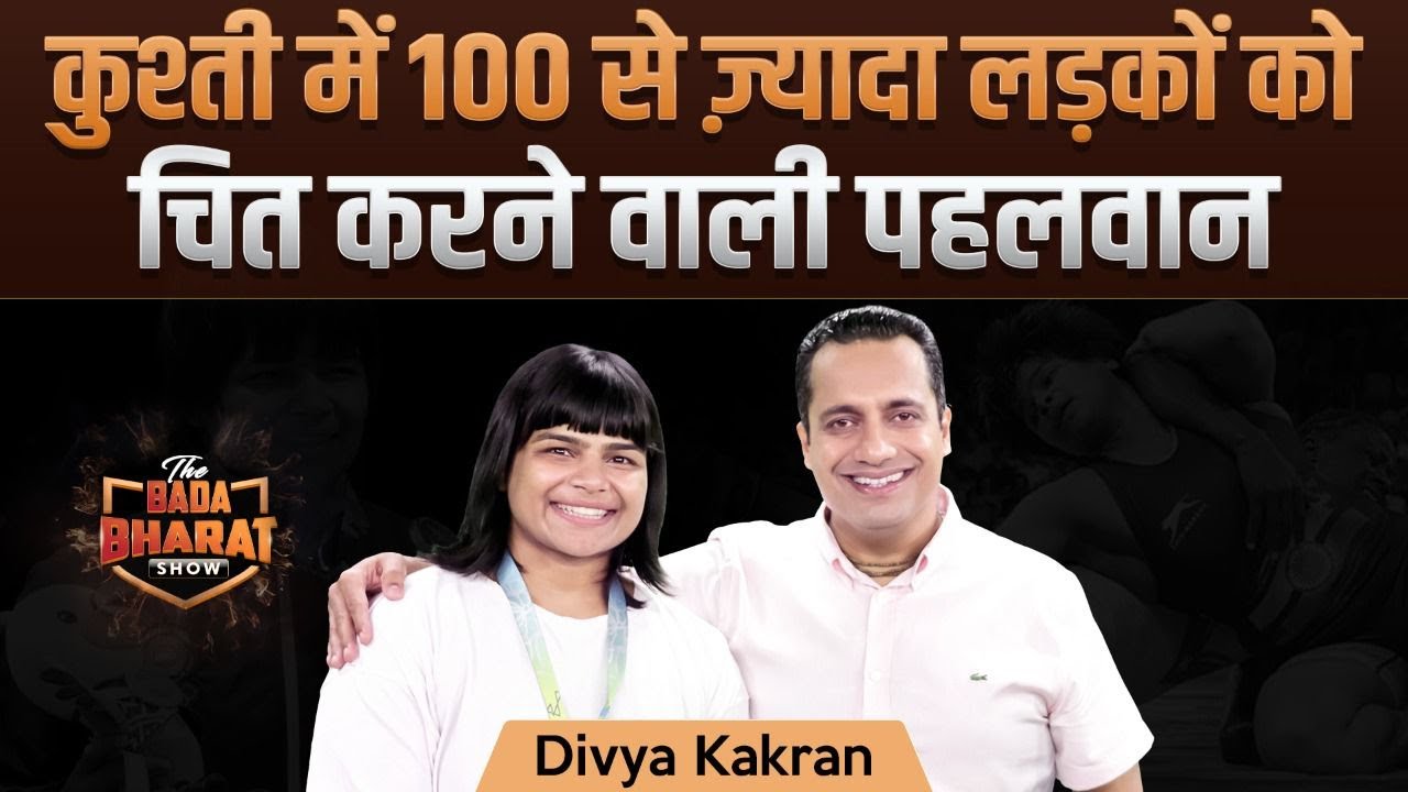 Ep : 26 | Won 60 Medals In Wrestling | Divya Kakran | Commonwealth ...