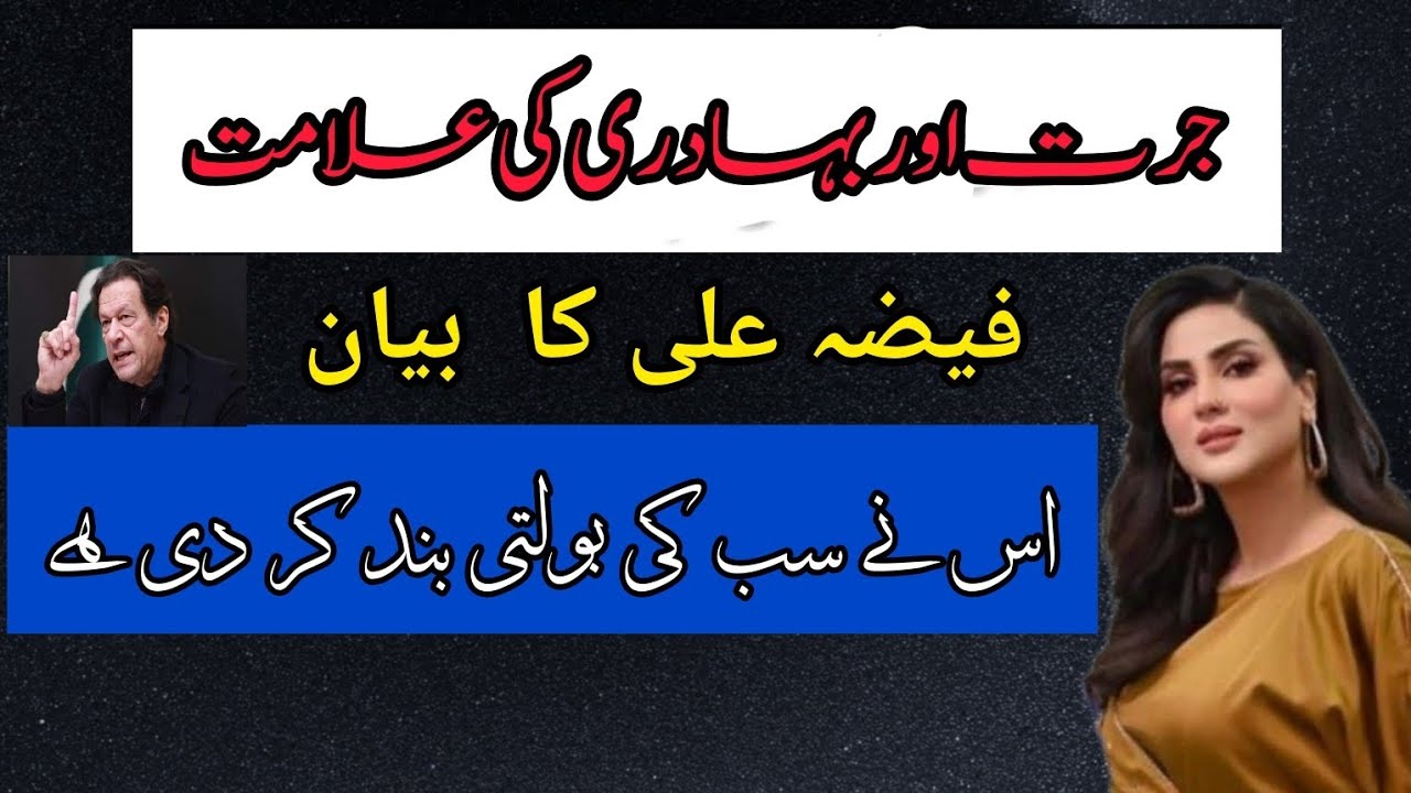 Faza Ali Support Imrankhan / I appreciate Faza Ali - YouTube