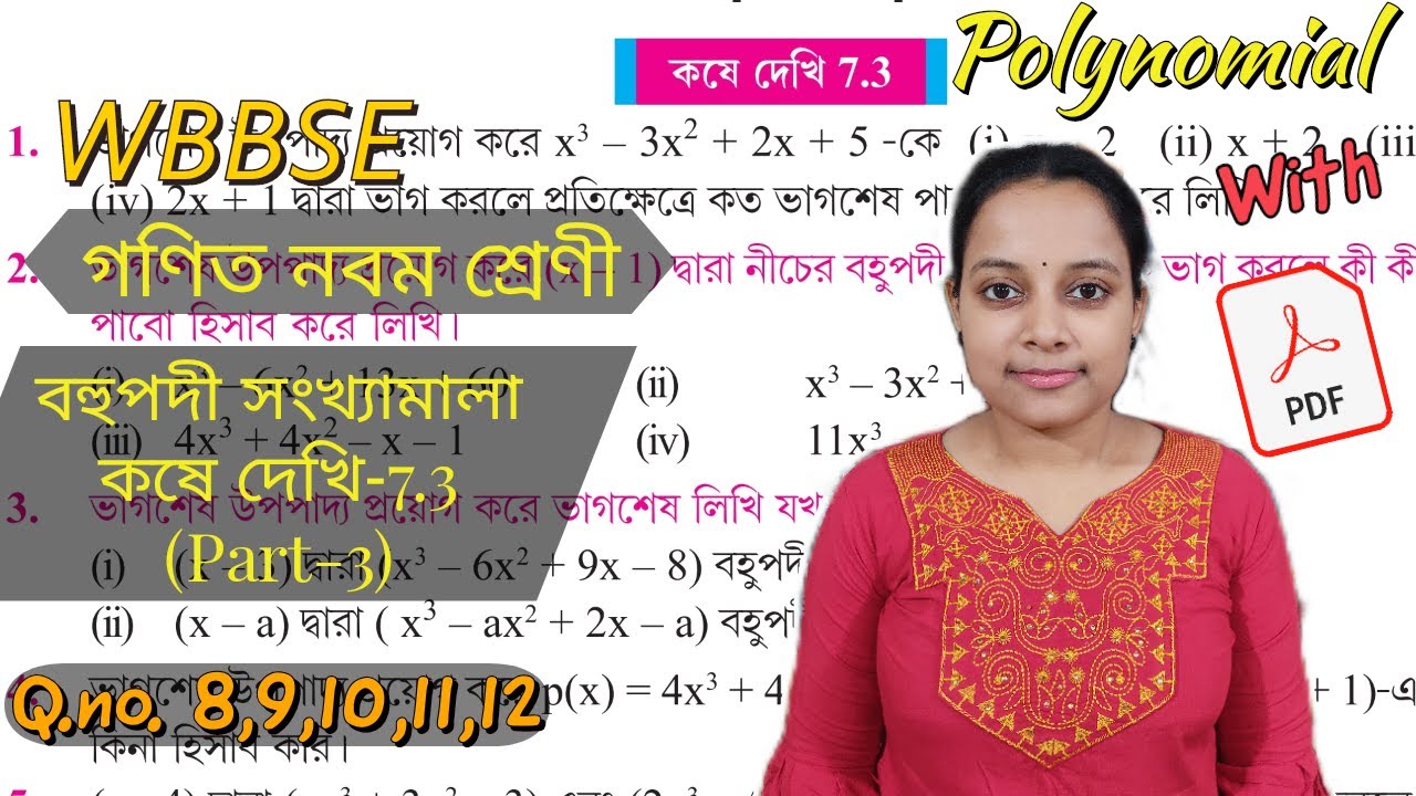 Class 9 math chapter - 7(Polynomial) Koshe dekhi - 7.3 WEST BENGAL ...