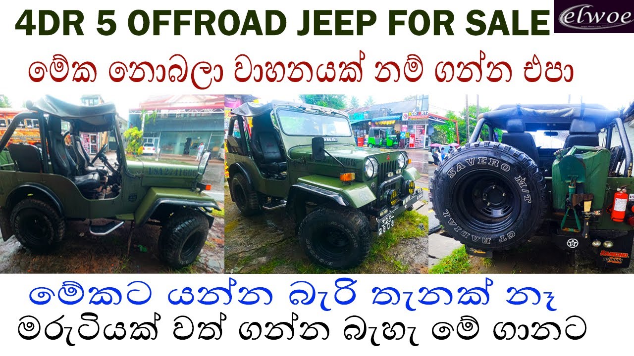 OFFROAD ජීප් එකක් අඩුවට | Jeep for sale | Ikman lk | Mitsubishi 4DR5 ...