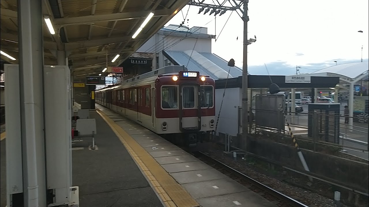 近鉄2000系XT01編成の普通名古屋行き 白子駅 - YouTube