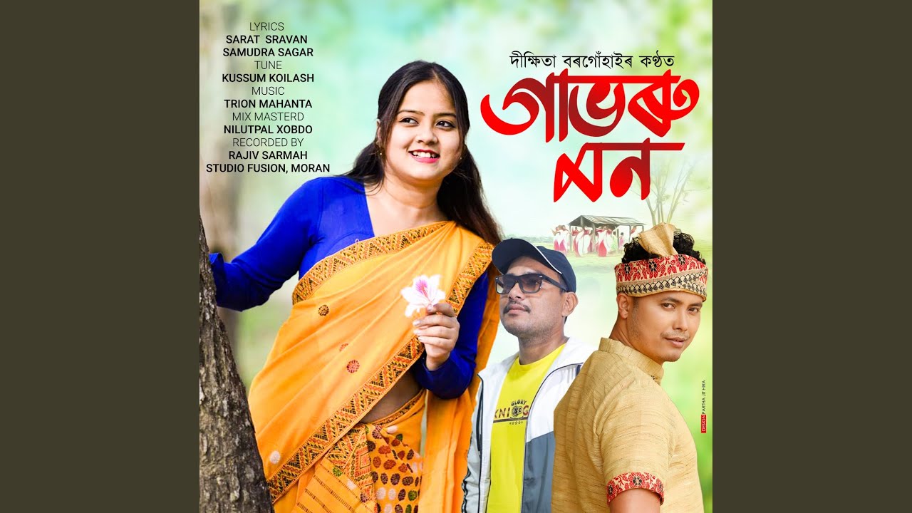 Gabhoru Mon - YouTube