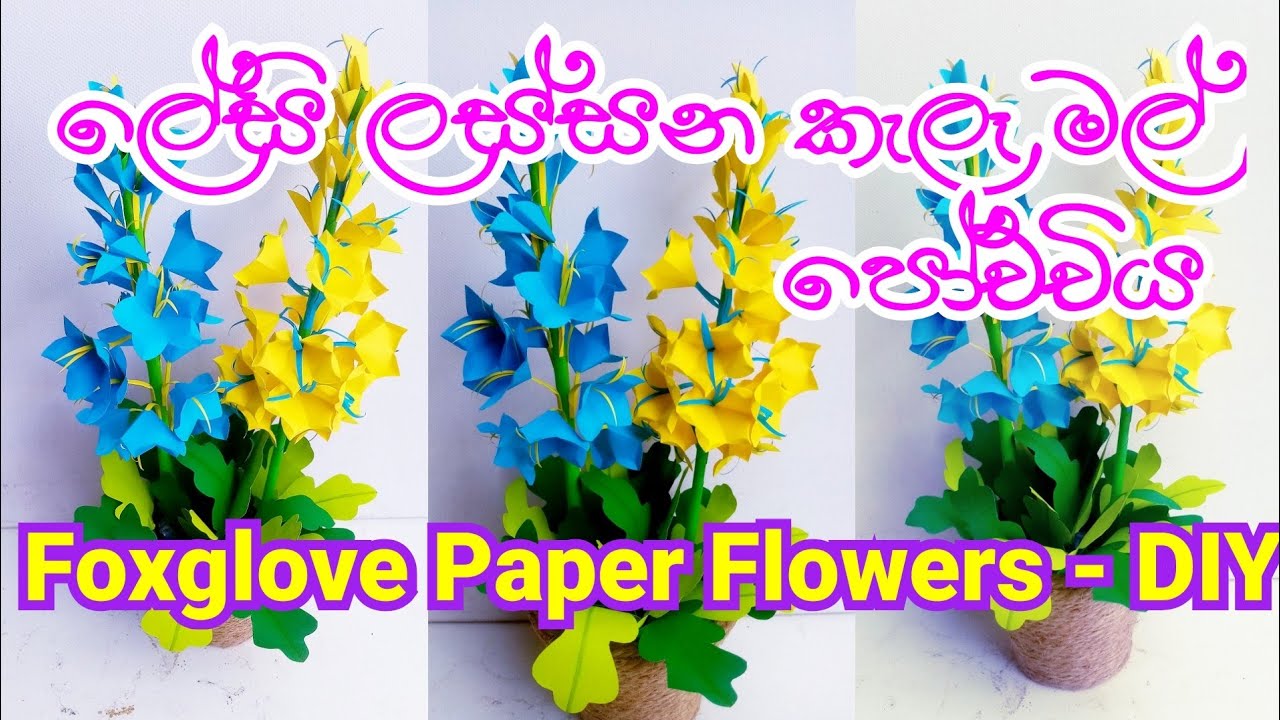 Foxglove ලස්සන කැලෑ මල් පොකුරක් Realistic paper flowers - YouTube