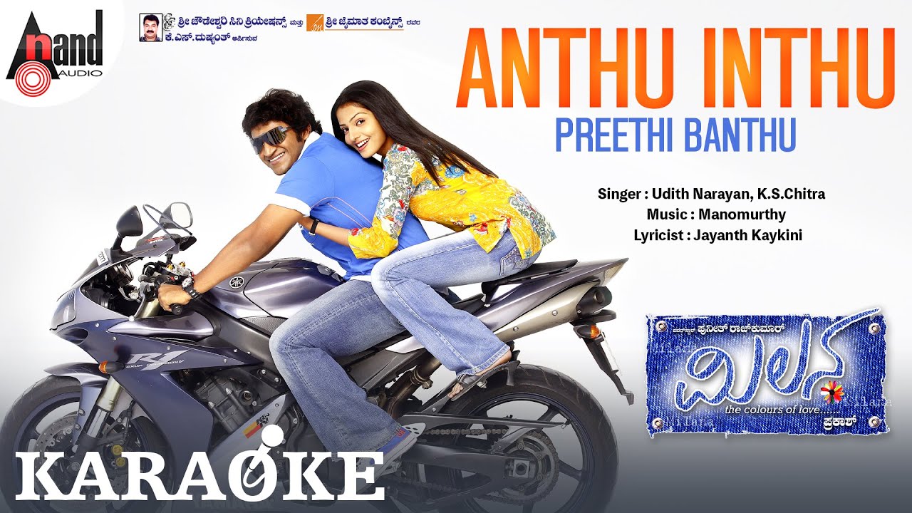 Anthu Inthu -Karaoke | Milana | Puneeth Rajkumar | Pooja Gandhi ...