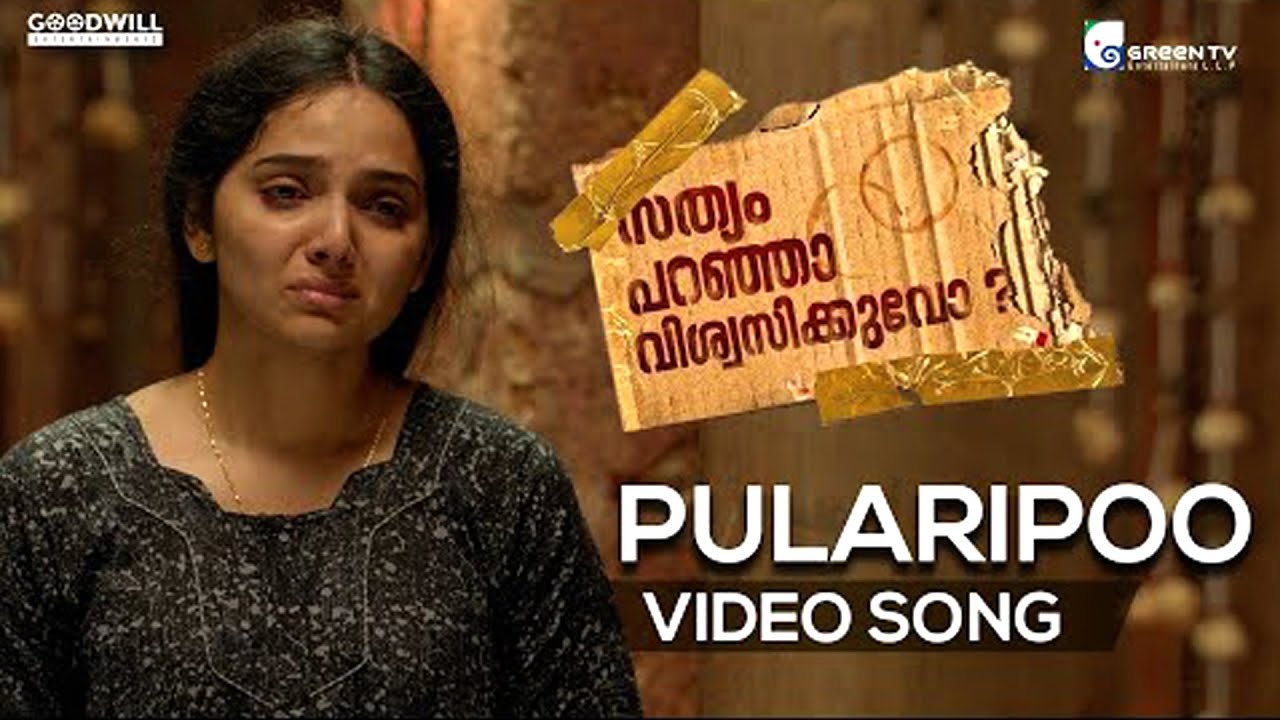 Pularipoo Pole Chirichum - YouTube