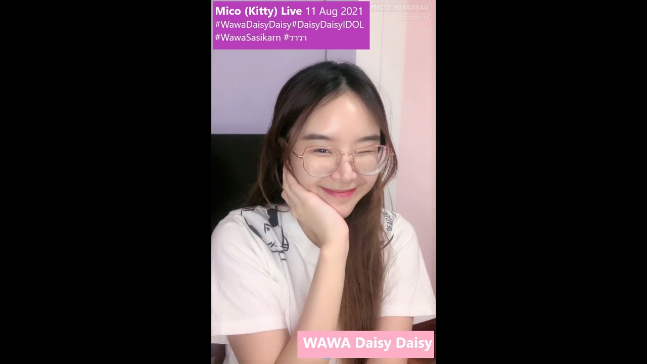 Live วาวาสาวแว่น | WAWA DAISY DAISY | Mico Live (Kitty) 💖 11 August ...