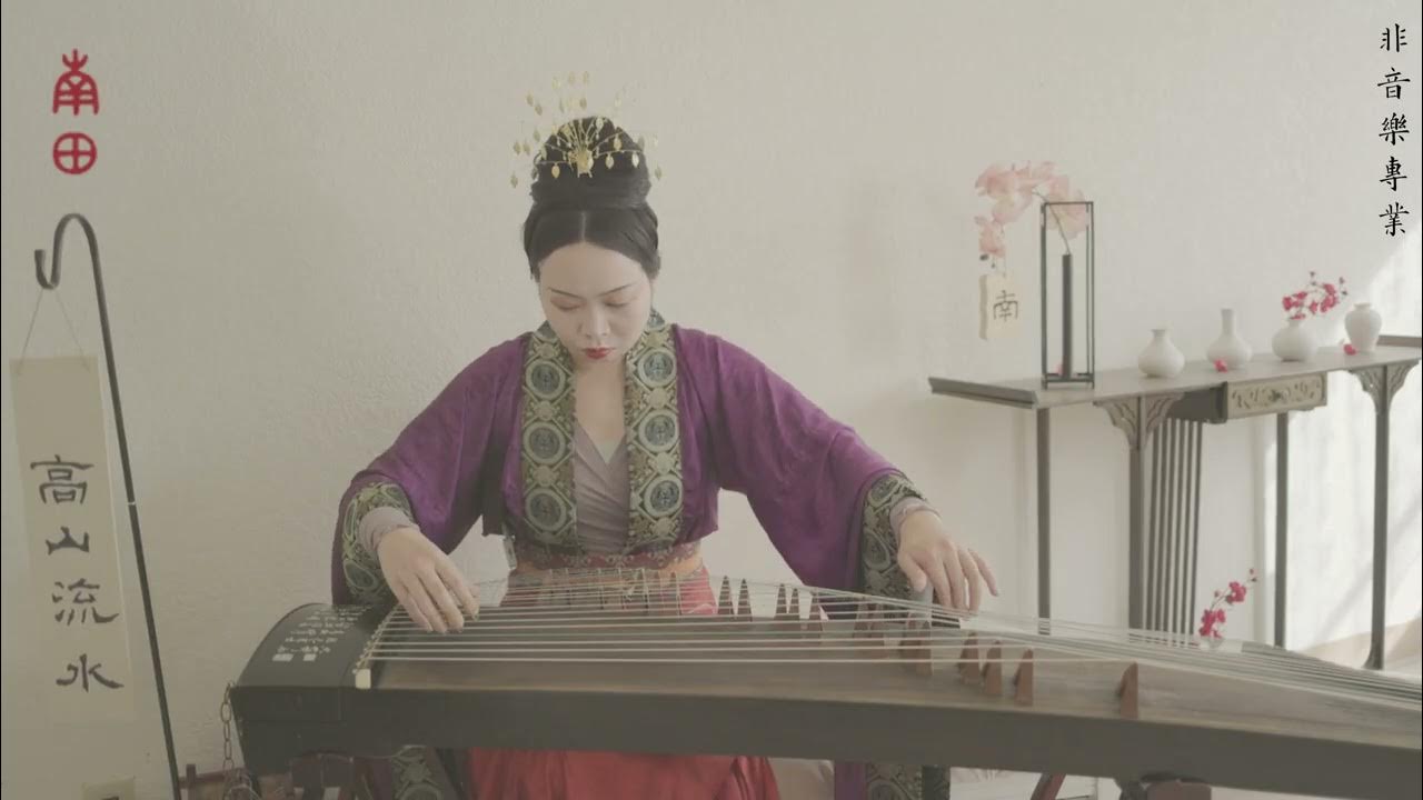 Yao ye jin | Guzheng | High Mountains and Flowing Rivers 摇叶金｜古筝｜高山流水 - YouTube