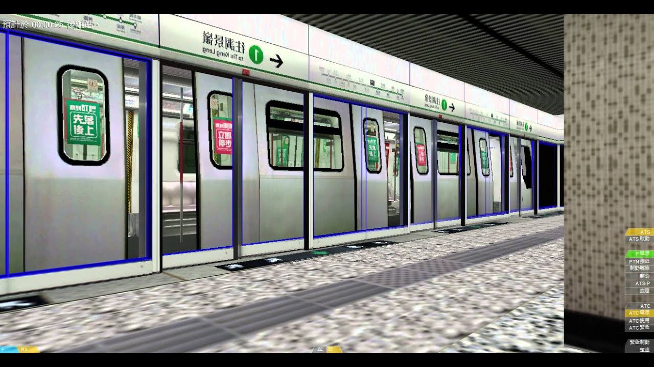openBVE K-Train 於油麻地站開出 - YouTube