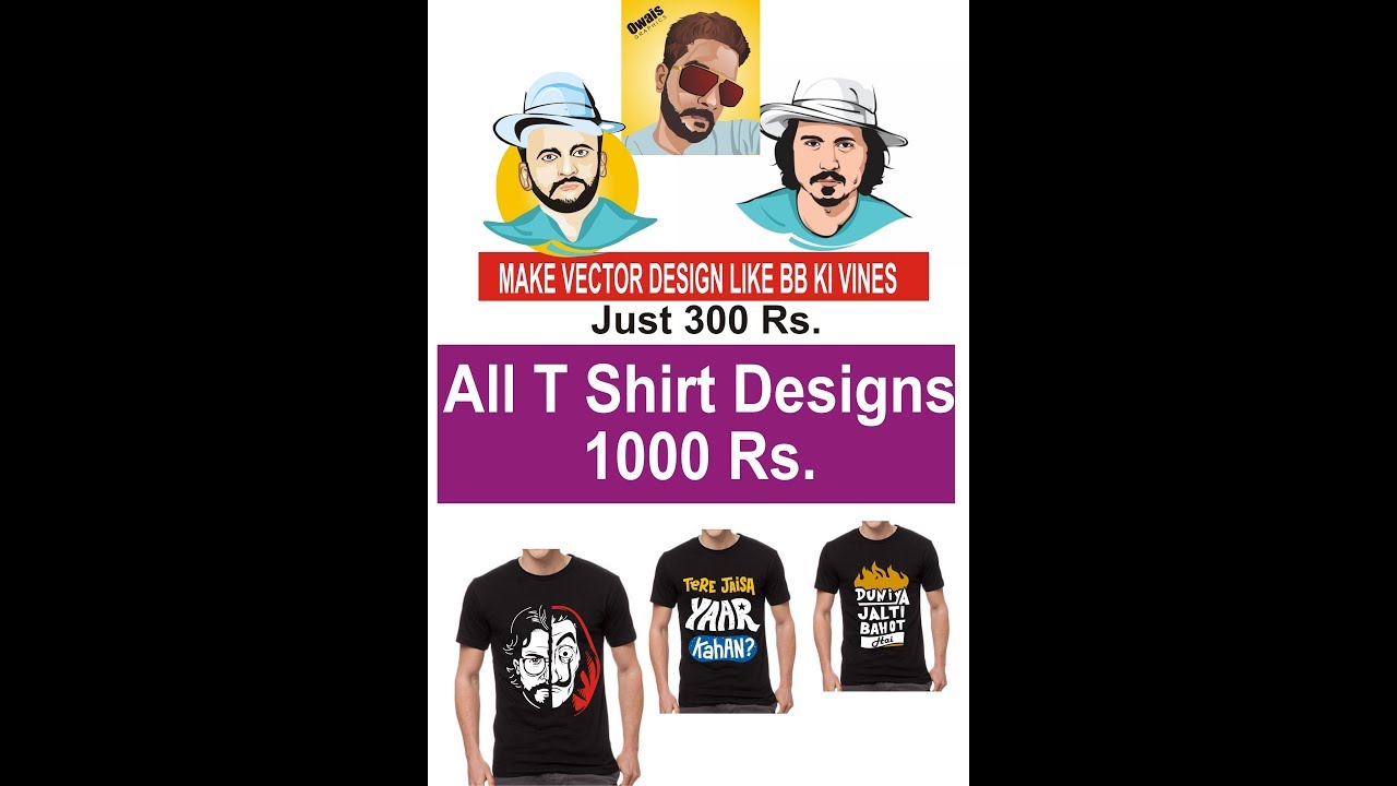T Shirt Design Youtube
