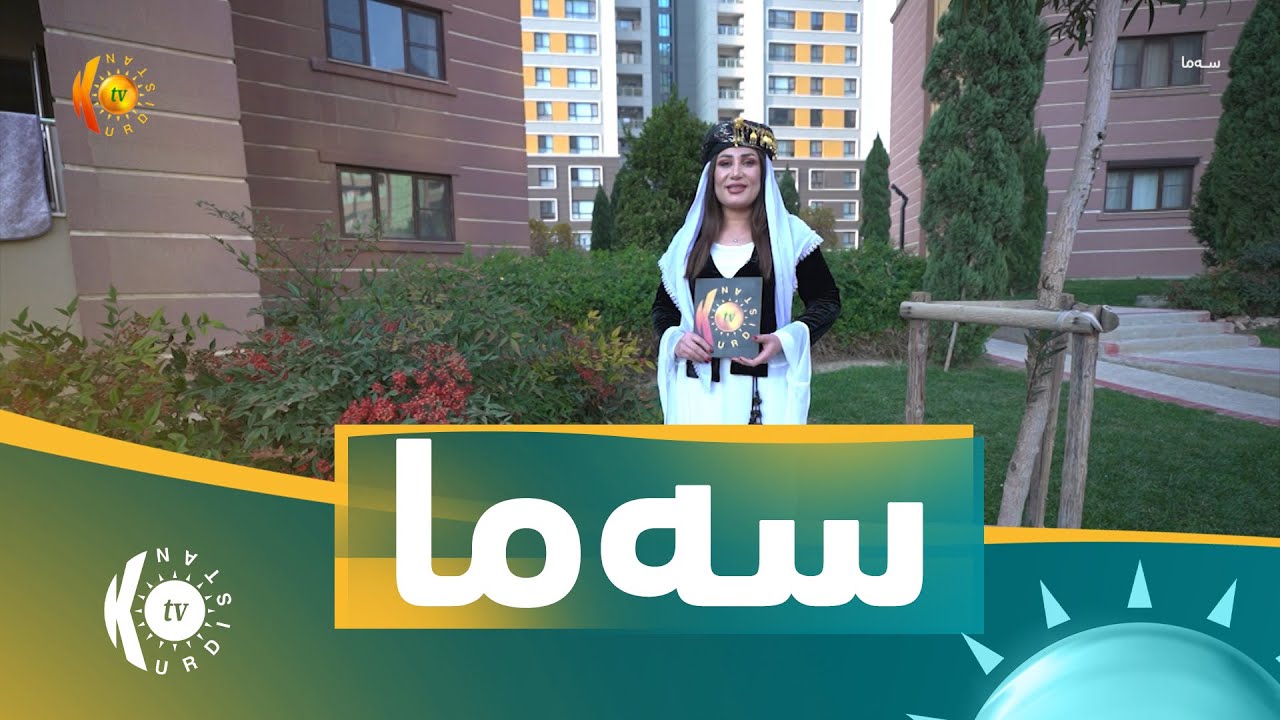 سەرهات نەریمان گەنجەکی ئێزدی یە ب فلمێ شڤان بەشداری فلمەڤیستەڤالا دهۆک