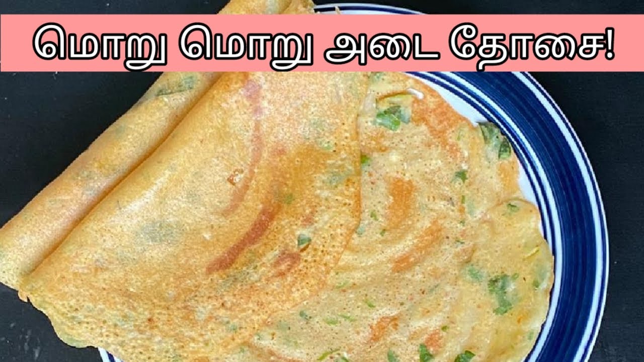 Adai Dosai In Tamil | Adai Recipe Tamil | How To Make Adai Dosa In ...