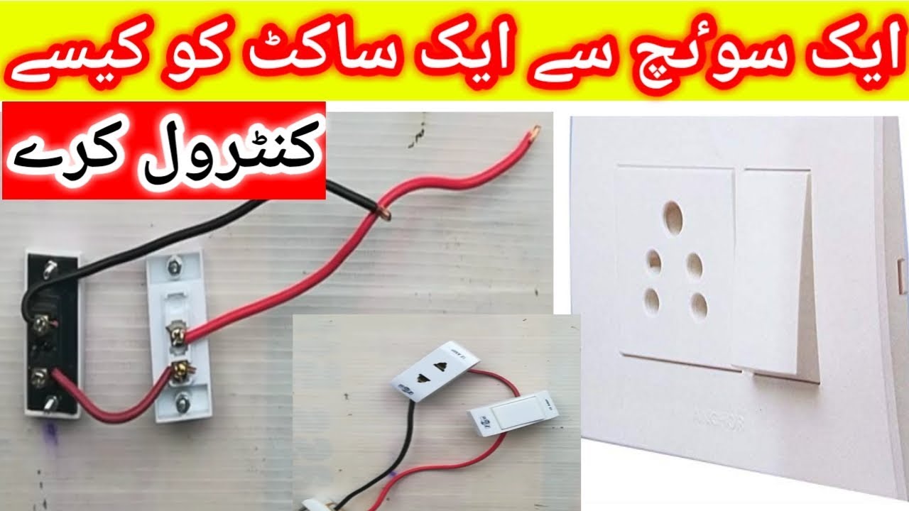 How to control one socket with one switch |one switch one socket ...