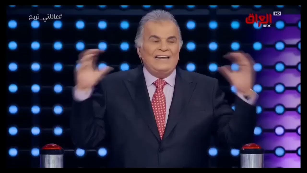 برنامج عائلتي تربح الموسم الرابع تيم العصابه الحلقه 4 Youtube