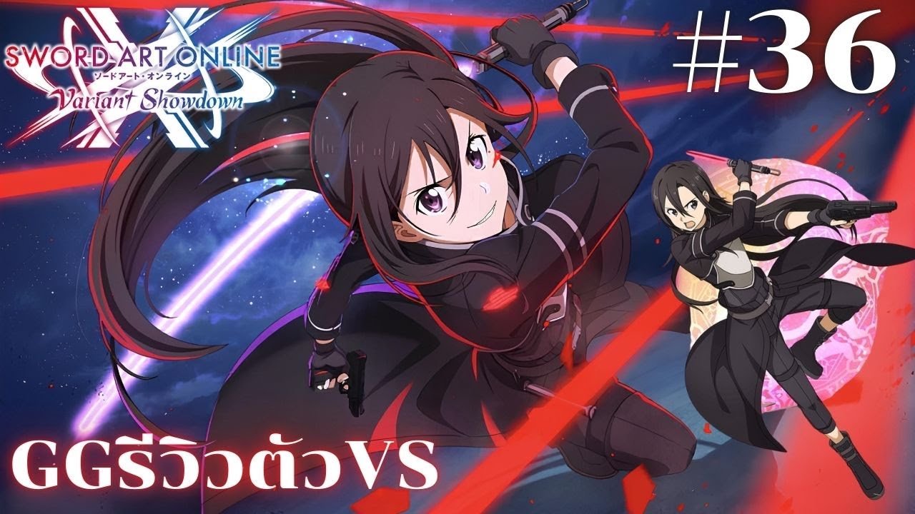 [GGรีวิวตัวVS] #36 [The Black Gun-Knight] Kirito - YouTube