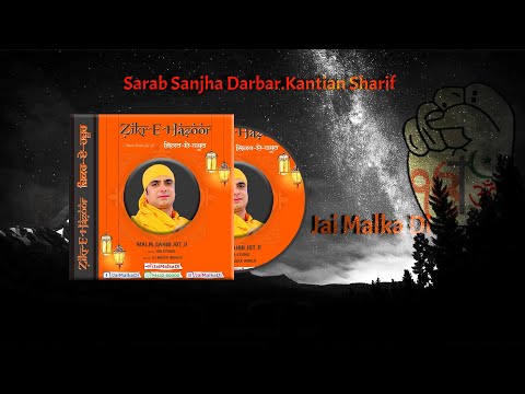 Zikr-E-Hazoor | Malik Sahib Jot Ji | Chant :Jai Malka Di | Sarab Sanjha Darbar |
