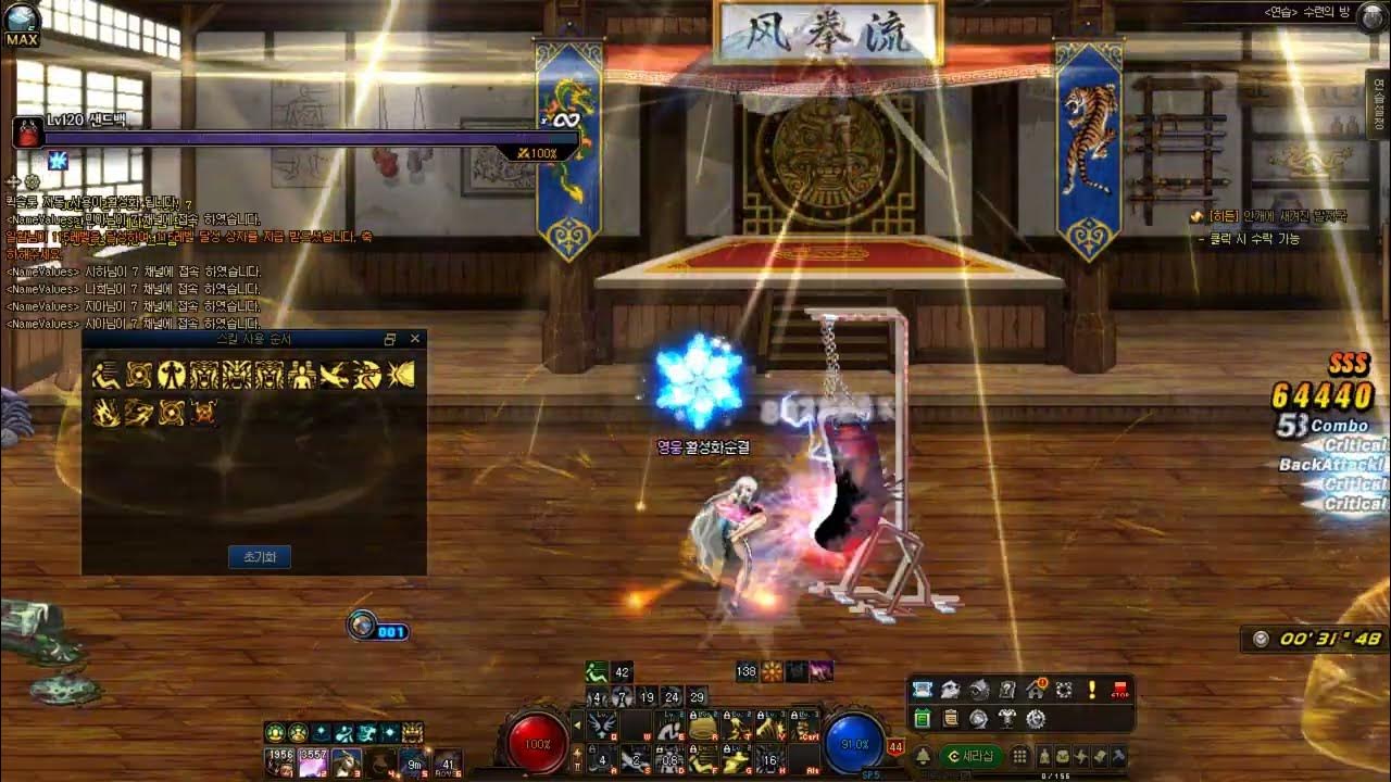 던파,DNF) VP 패치 후 염제폐월수화(여넨마스터) 샌드백 40초 - YouTube