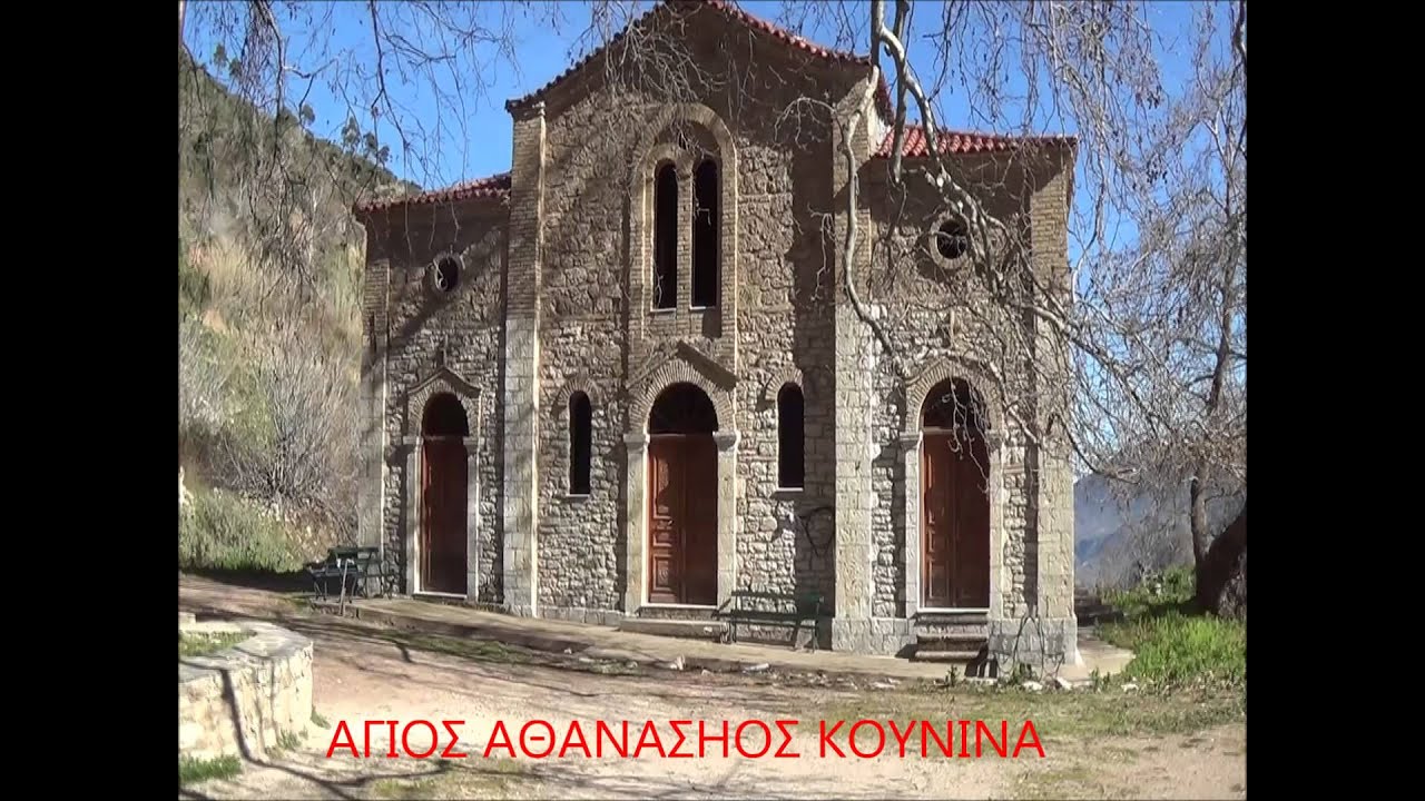 ΚΟΥΝΙΝΑ - YouTube