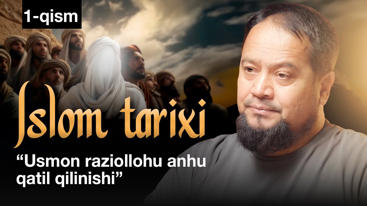 Islom tarixi (Umaviylar davri) | 1-qism | Ustoz Tohir Abdulloh ...