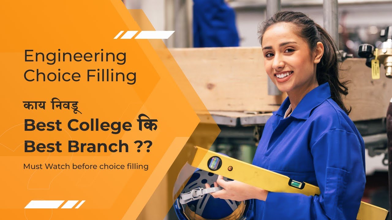 Engineering Choice Filling | काय निवडू Best College कि Best Branch ...