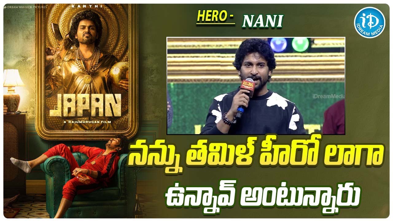 Hero Nani Speech At Japan Pre Realese Event | Nani | karthi | Japan ...