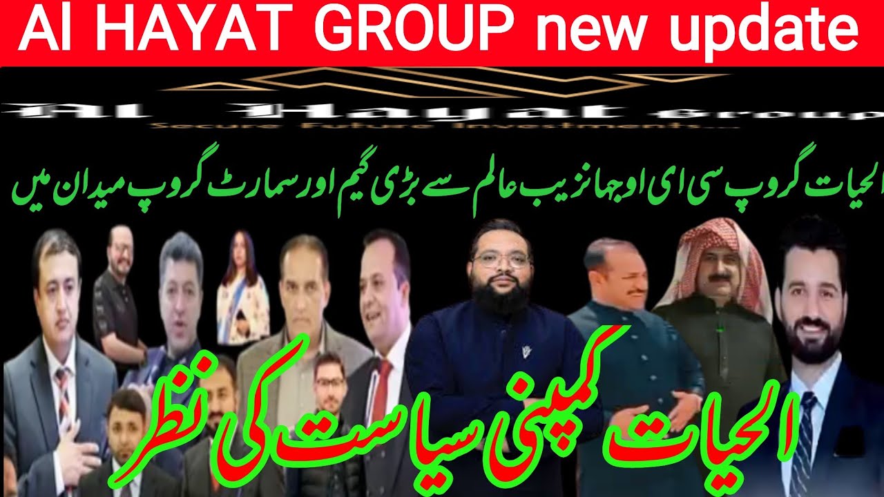 Al HAYAT GROUP khatam | CEO Jahanzab Alam Kay Sath bari game | #Alhayat ...