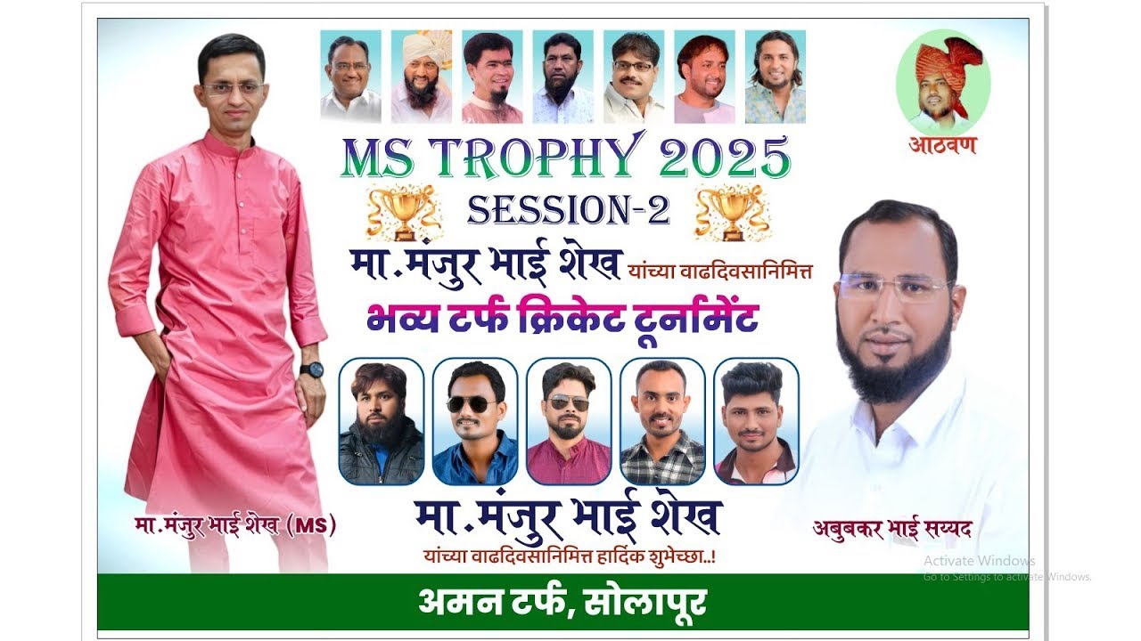 FINAL DAY | MS Trophy | Knock-Out Round | Season 2 | Turf Cricket ...
