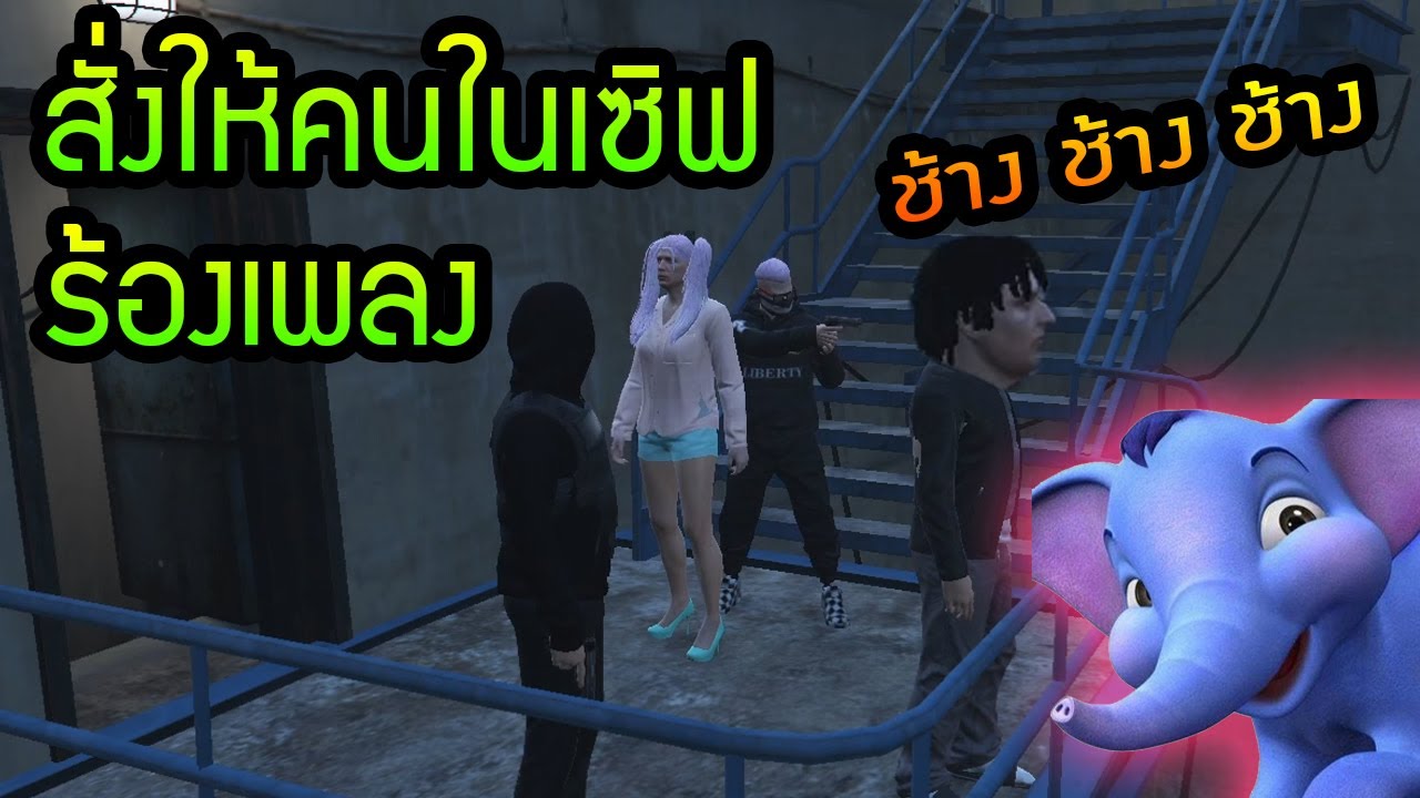 เป็นแอดมิน จะลักพาตัวใครก็ได้ GTA V Roleplay #38 - YouTube