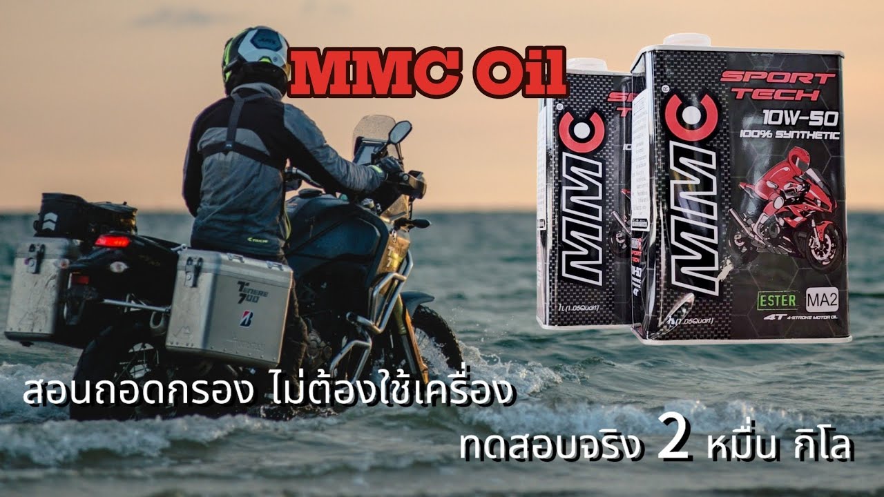 สอนถอดกรองเอง ทำได้ที่บ้าน. ทดสอบน้ำมัน mmc 2 หมื่นกิโล เครื่องไม่พัง ...