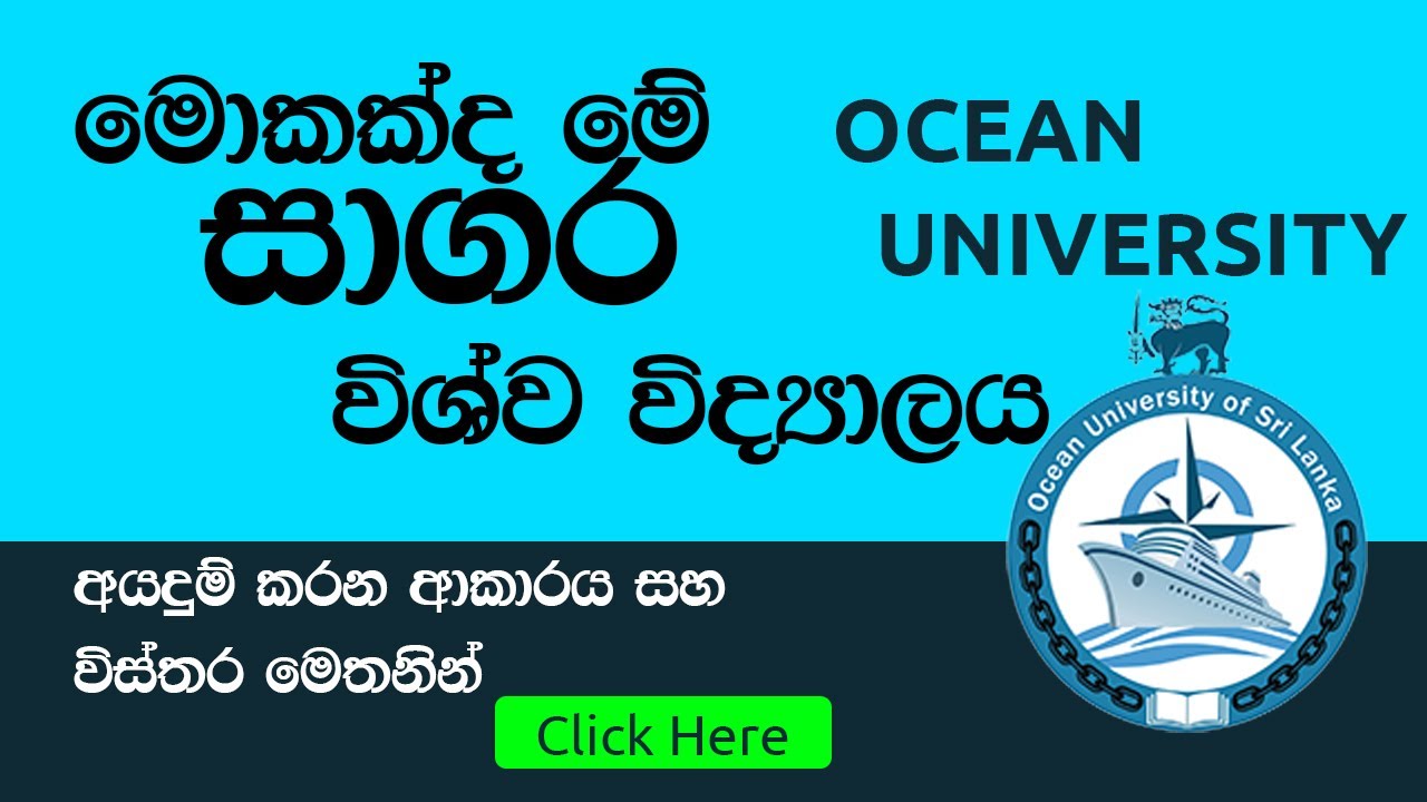 What is Ocean University Sri Lanka ? How to Apply . - YouTube