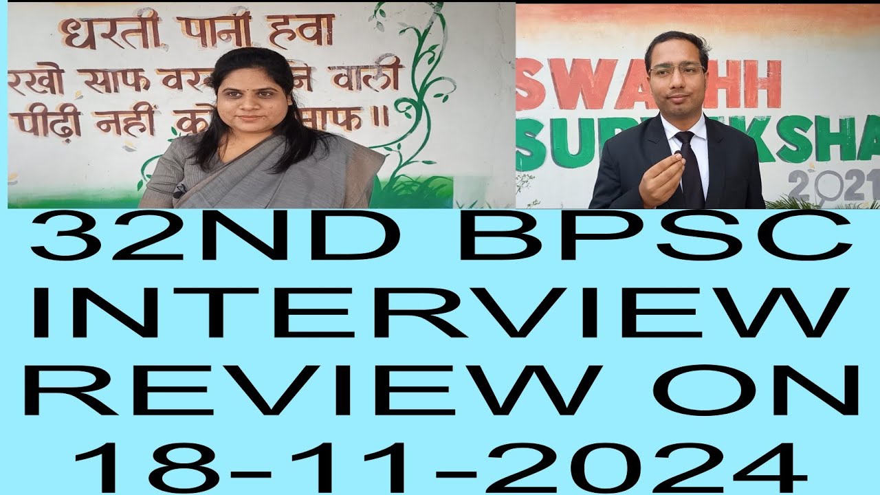 #32ND BPSC JUDICIARY INTERVIEW REVIEW # - YouTube