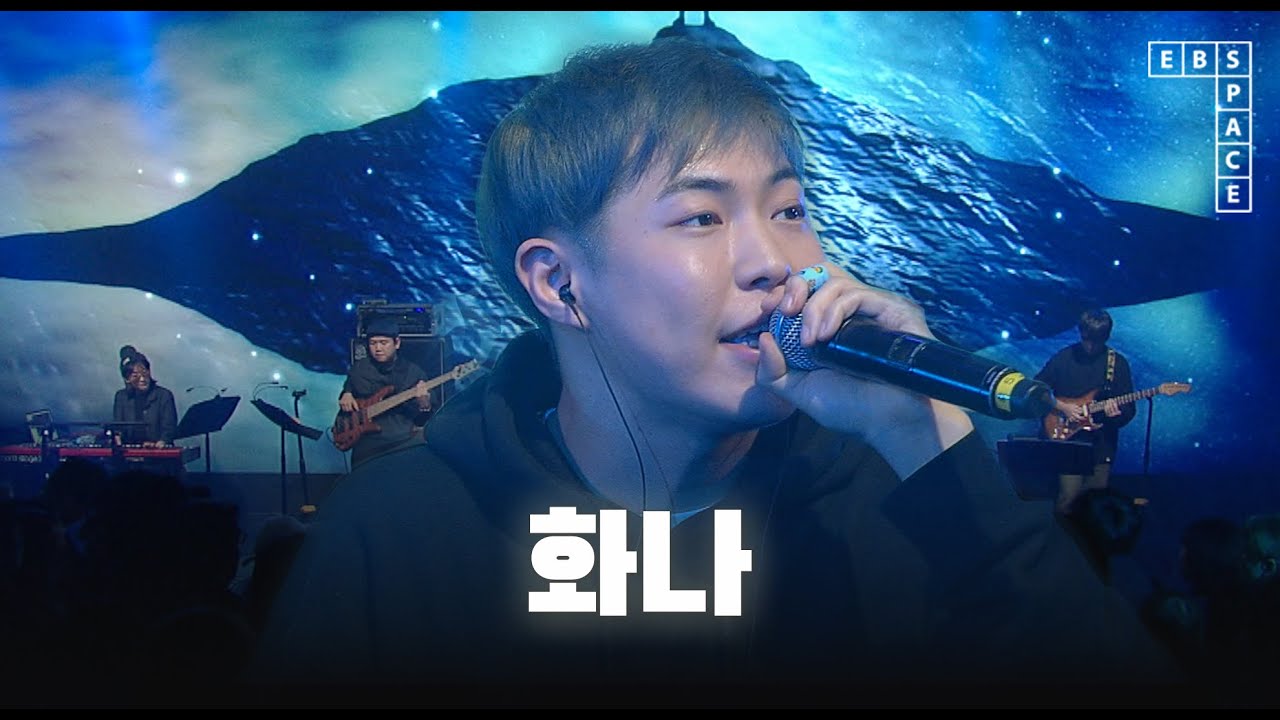 화나(FANA) - 섬 | SPACE LIVE - YouTube