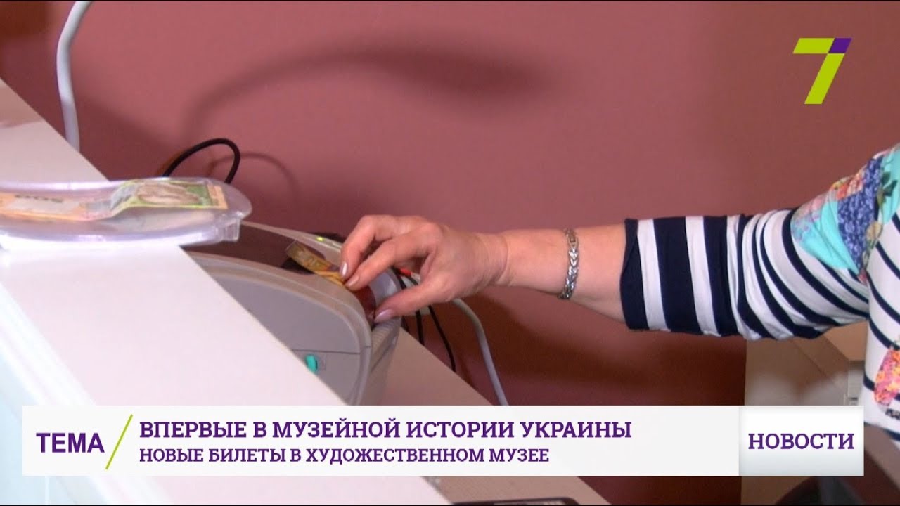 В Одесском художественном музее появятся новые билеты Youtube