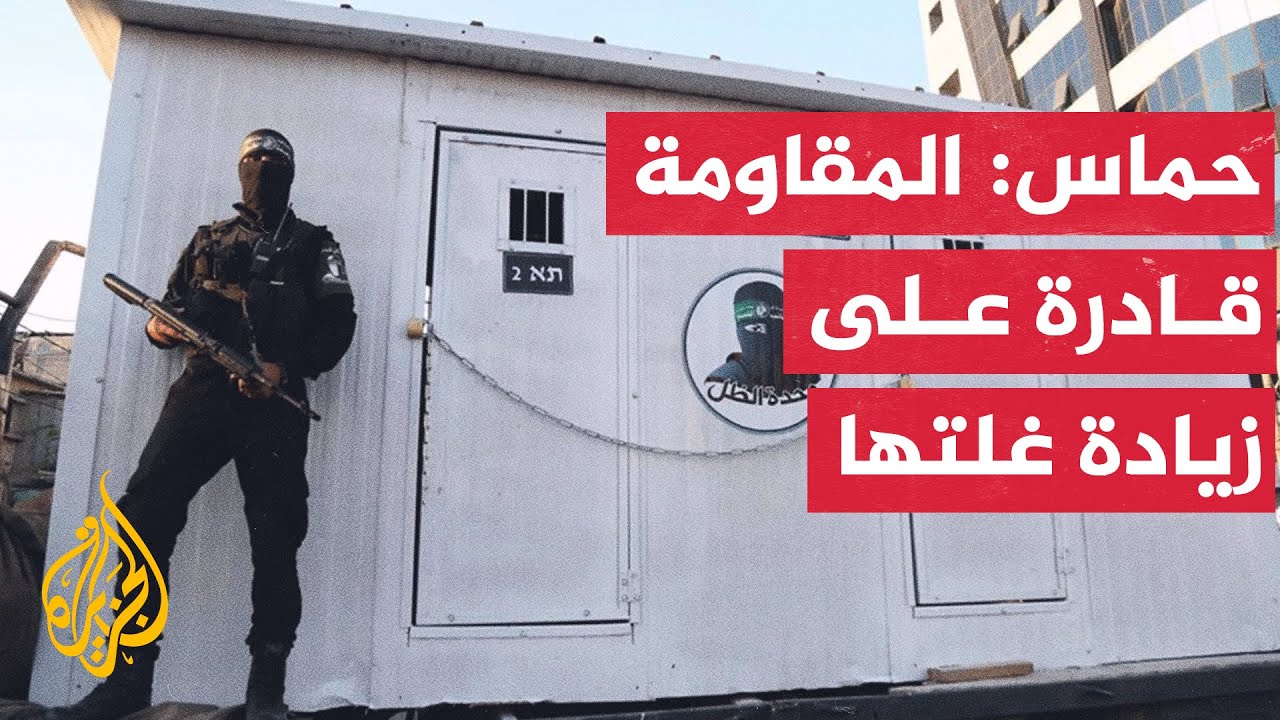 حماس ما أعلنه جيش الاحتلال بعد أكثر من 8 أشهر من العدوان لن يغير فشله