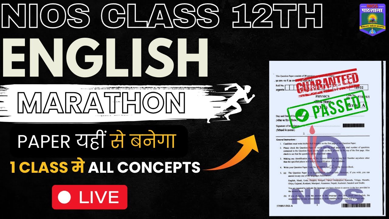 English Sample Paper Solution Class 12 | By Ritesh sir| NIOS Pathshala ...