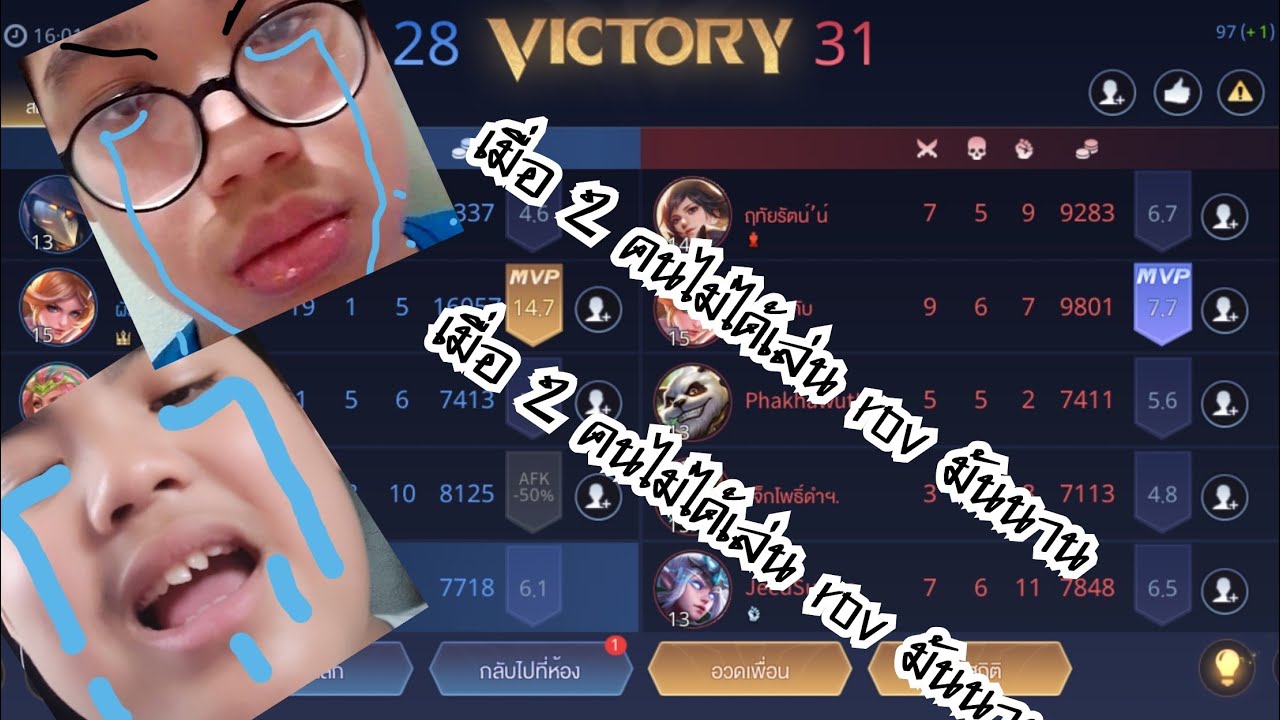 rov#6 - เมื่อผมและเพื่อนเล่น rov ไม่เป็น - YouTube