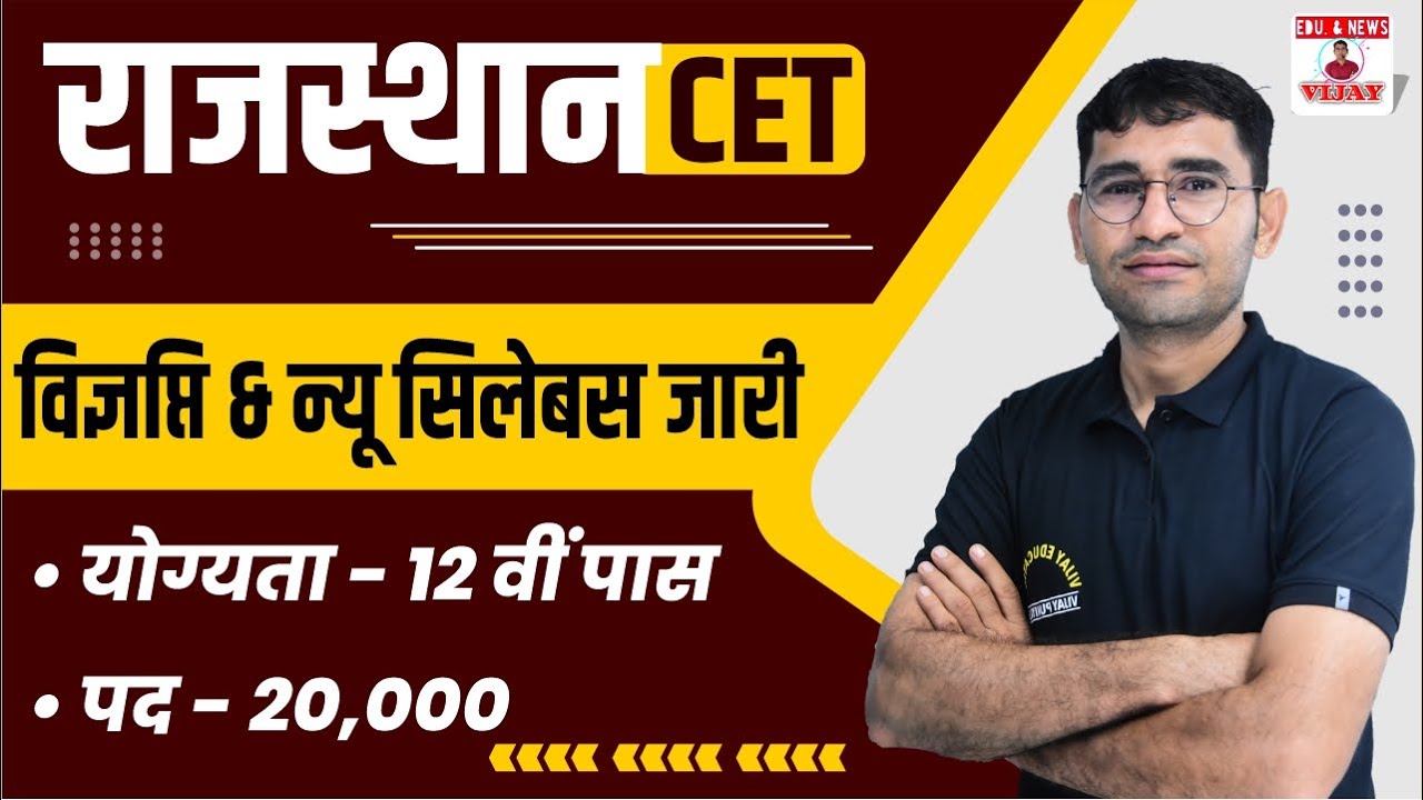 CET EXAMS 2022 BIG UPDATE || SYLLABUS PAPER PATTERN || CET EXAM NEW ...