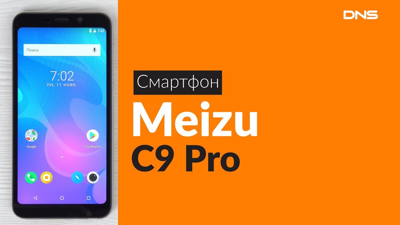 Распаковка смартфона Meizu C9 Pro / Unboxing Meizu C9 Pro - YouTube